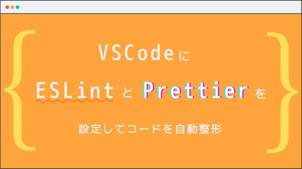 【Flutter入門】VSCodeで開発環境を構築する方法 | 素人エンジニアの苦悩